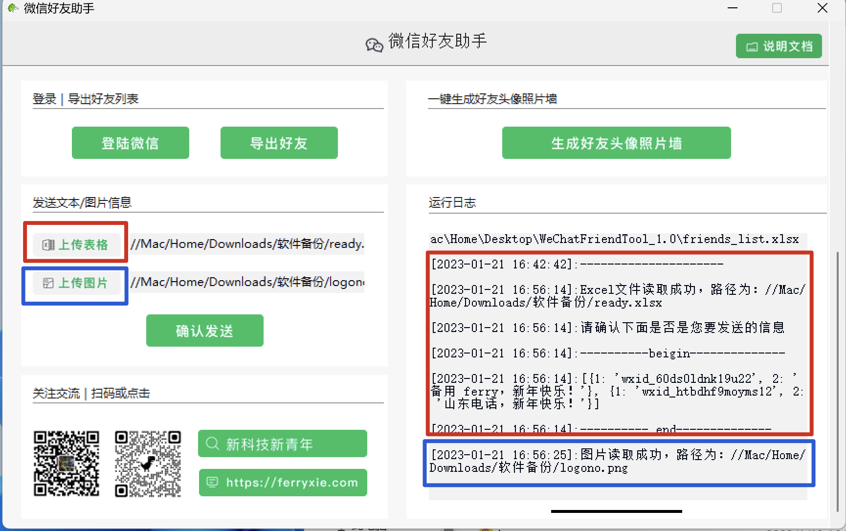 GitHub - fubostudy/WeChatFriendTool: 基于Tkinter和WeChatPYAPI开发的「微信好友助手」，拥有简洁的可视化界面，可实现一键导出微信好友列表 ...